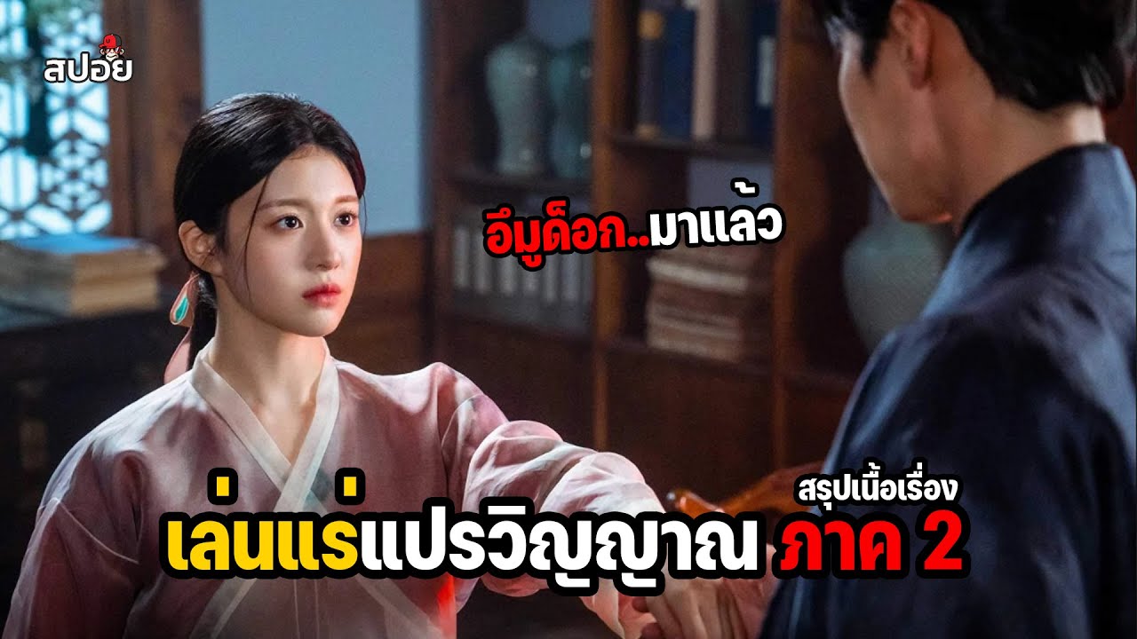 สรุปเนื้อเรื่อง พลังยิ่งใหญ่ที่ซ่อนอยู่ในร่างนักบวชหญิง l สปอยซีซั่น 2 ...