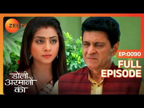 Rudra ने बढ़ाई Urmi की हिम्मत | Doli Armaanon Ki | Full Episode 90 | Zee TV