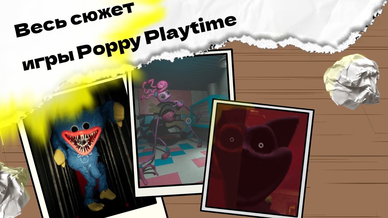 ВЕСЬ СЮЖЕТ игры Poppy playtime !!! - YouTube
