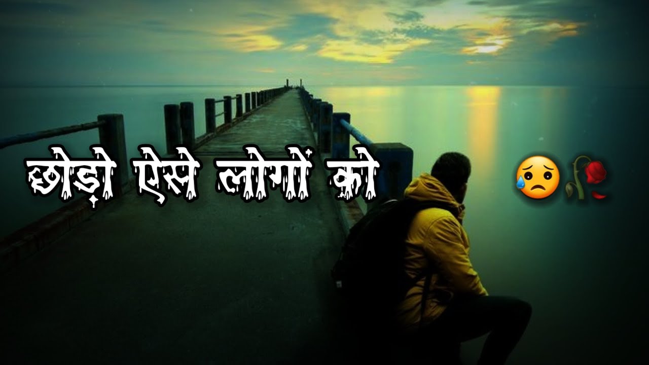 deep line whatsapp status | sad motivational status - YouTube