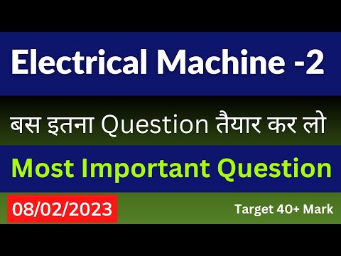 Electrical Machine-2 important Question | Polytechnic 5th semester ...