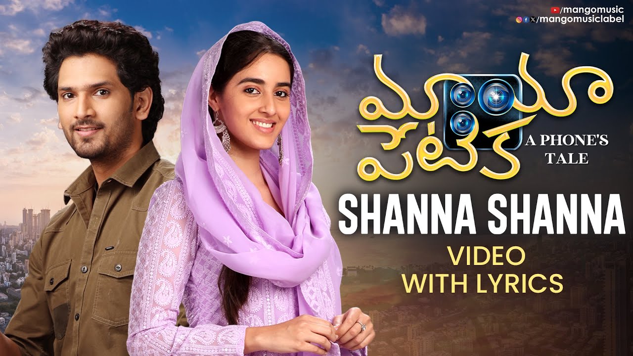 Shanna Shanna Video with Lyrics | Mayapetika Movie | Yasaswi Kondepudi ...