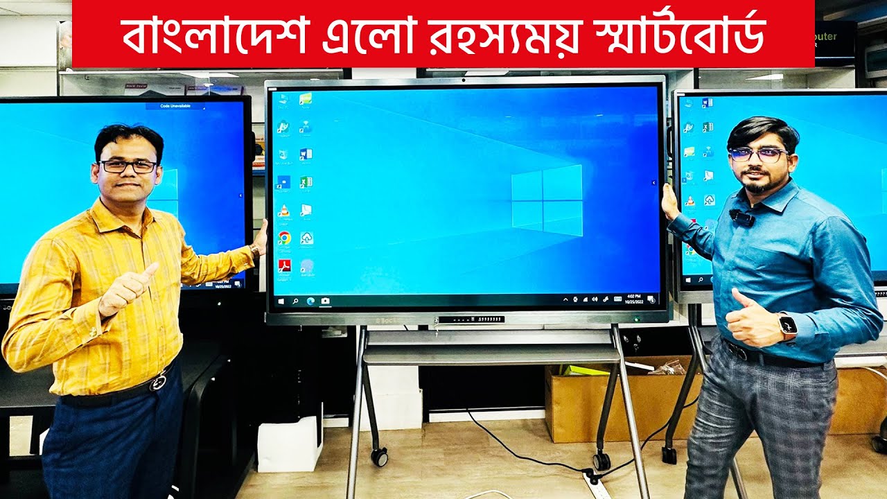 Digital Smart Board In digital-smart-board-in