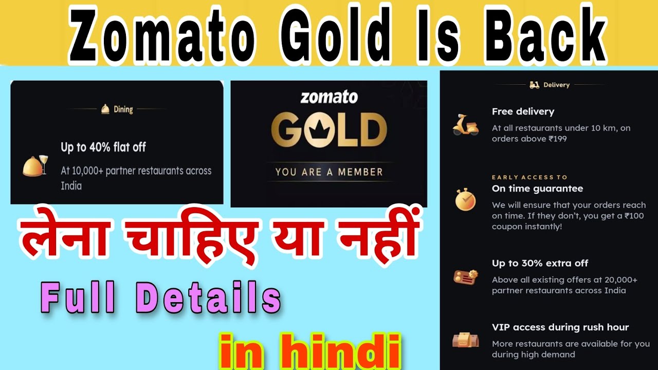 What is zomato Gold|Zomato गोल्ड क्या है|Zomato gold benifits|zomato ...