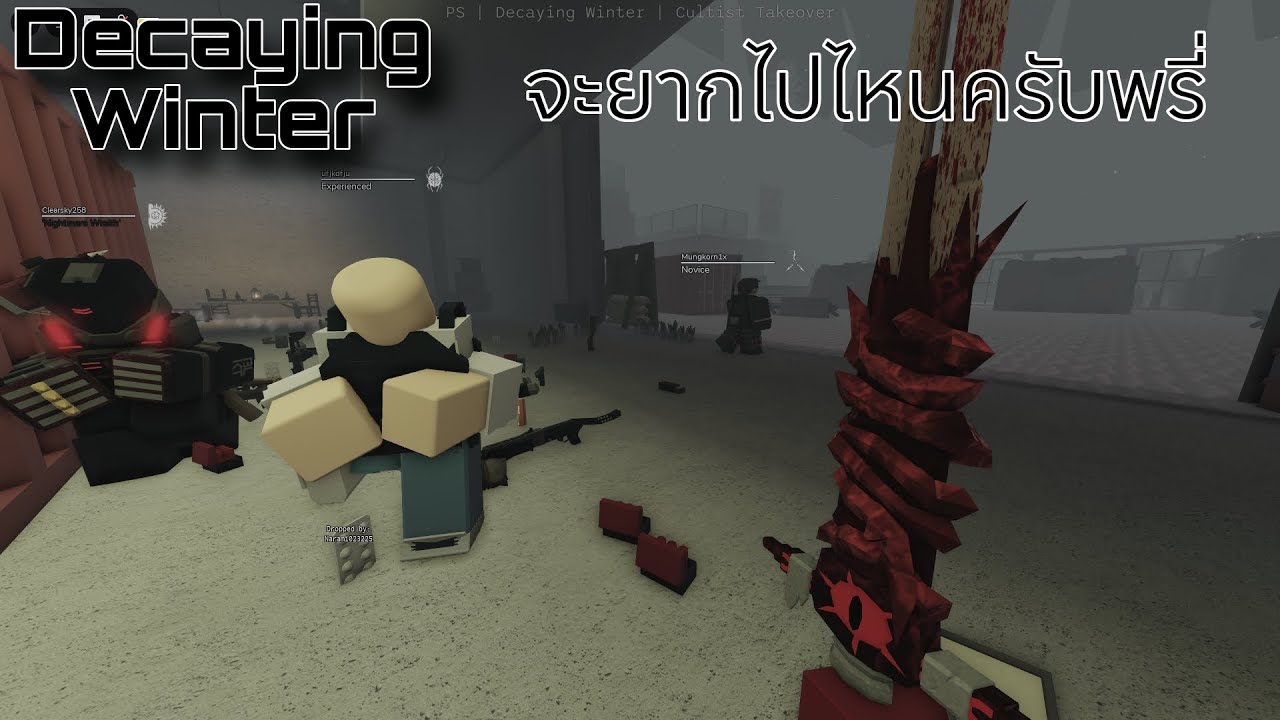 Decaying Winter จะยากไปไหนครับพรี่ - YouTube