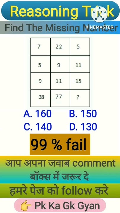 Reasoning Trick | Missing Number - YouTube
