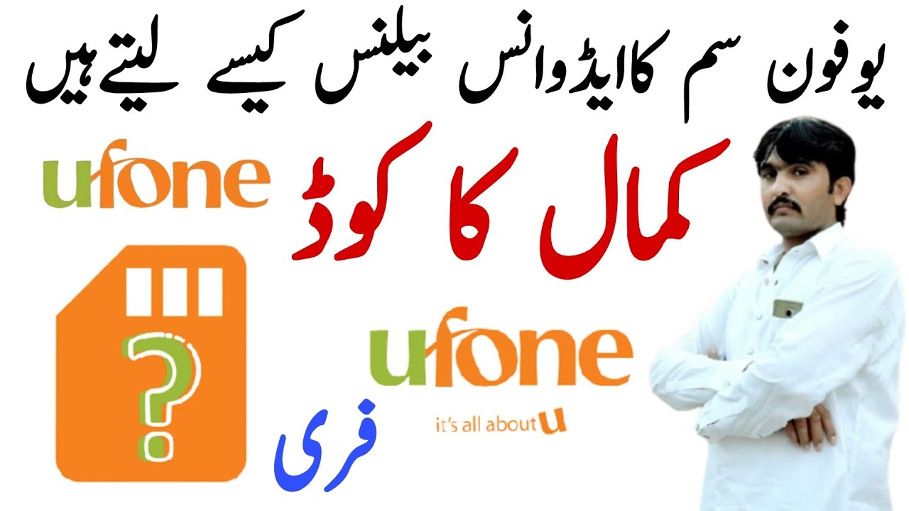 How To Get Advance Balance in Ufone|Ufone Advance Balance code 2021 ...