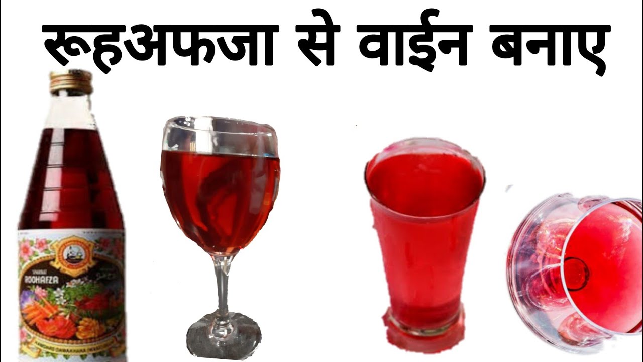 Roof Afza Wine recipe, रूहअफजा की वाईन बनाए. Beer & Food recipes - YouTube