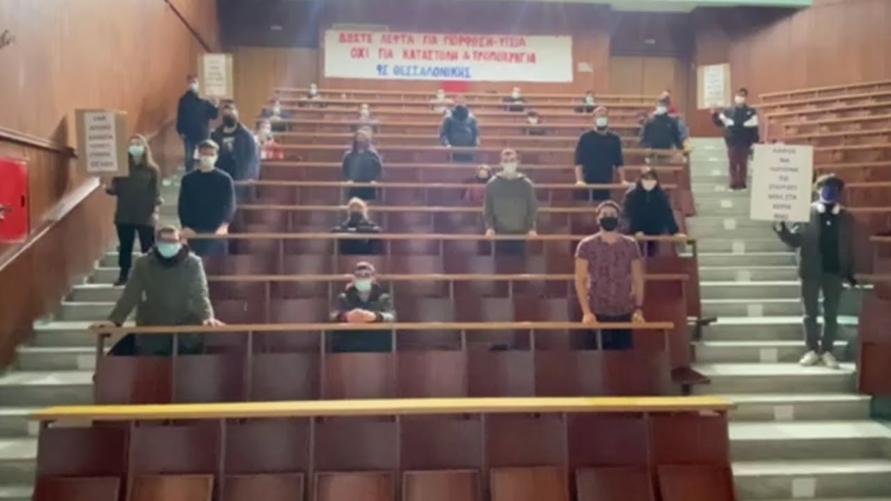 ΔΡΩΜΕΝΟ ΕΚΠΡΟΣΩΠΩΝ ΦΟΙΤΗΤΙΚΩΝ ΣΥΛΛΟΓΩΝ ΤΗΣ ΘΕΣΣΑΛΟΝΙΚΗΣ - YouTube