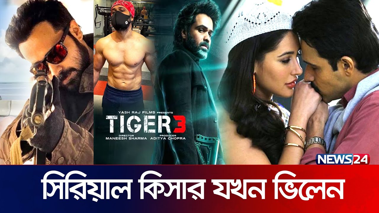 ভিলেনের চরিত্রে ইমরান হাশমির ঝড় | Emraan Hashmi | Tiger 3 | Villain ...
