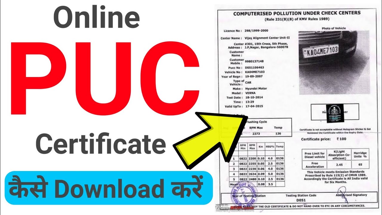 Online PUC Certificate Kaise Download Karen How To Download PUC Online PUC Certificate Kaise Download Karen How To Download PUC
