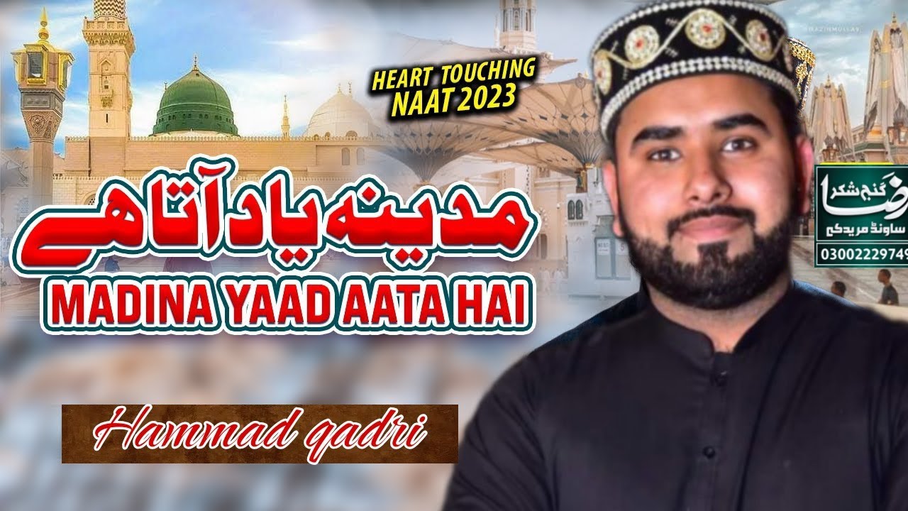 naat madina yad ata ha hammad afzal qadri - YouTube