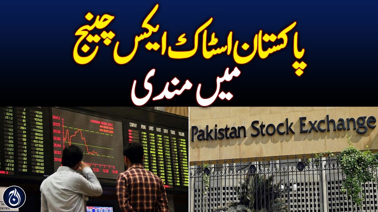 Downfall in Pakistan Stock Exchange - Aaj News - YouTube