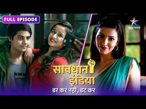 NEW! SAVDHAAN INDIA |Kaise teacher ke jaal mein phansa ek student? DARKAR NAHIN DATKAR |FULL EPISODE