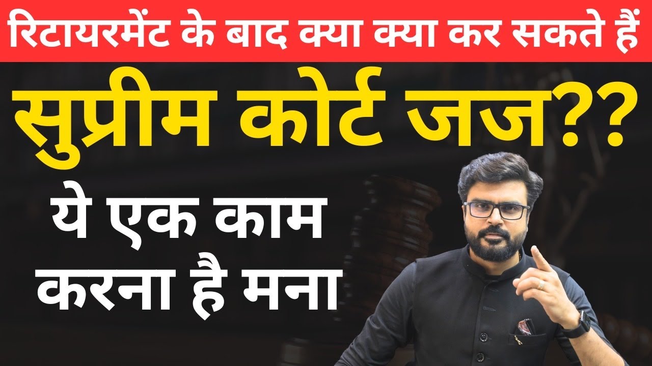 Supreme court Judge || Life after retirement || Constitution || MJ Sir ...