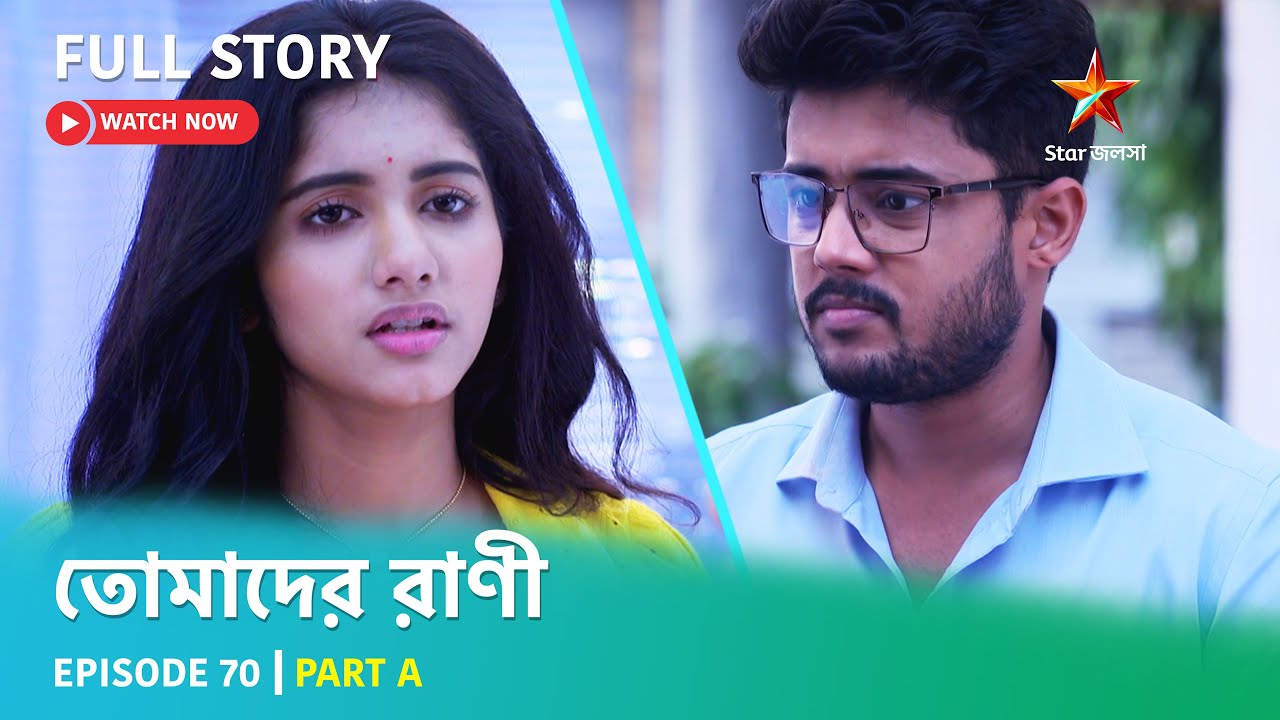 Full Story | Tomader Rani | Episode 70 | Part A - YouTube