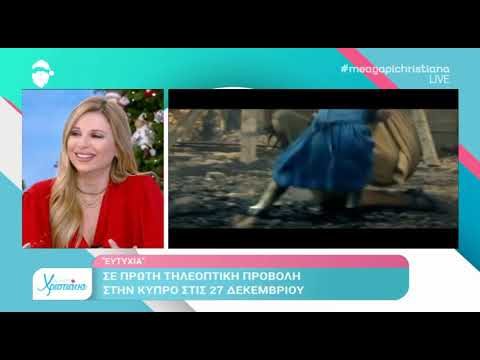 To κλάμα της Χριστιάνας Αριστοτέλους on air - YouTube