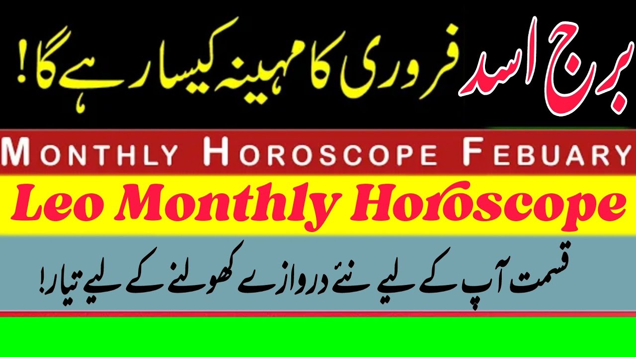 Leo February 2026|Time for a new Beginning|Burj Asad|Monthly Horoscope ...