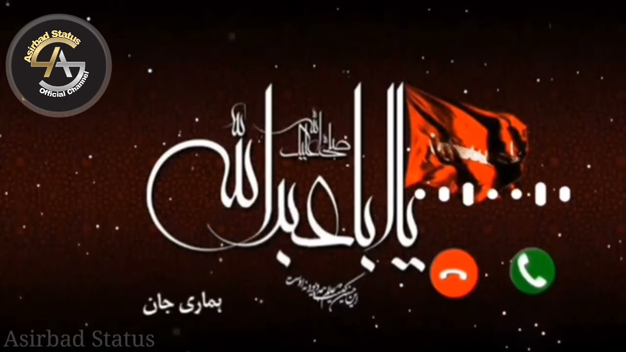 Pakistani Urdu Naat Ringtone 2022 | Asirbad Status - YouTube