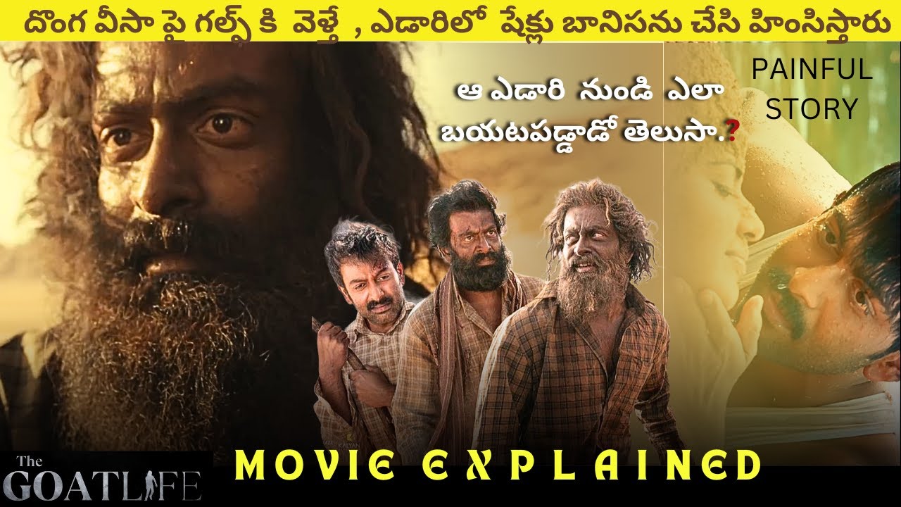 The Goat Life Movie explained In Telugu | Aadujivitham Movie Explained ...