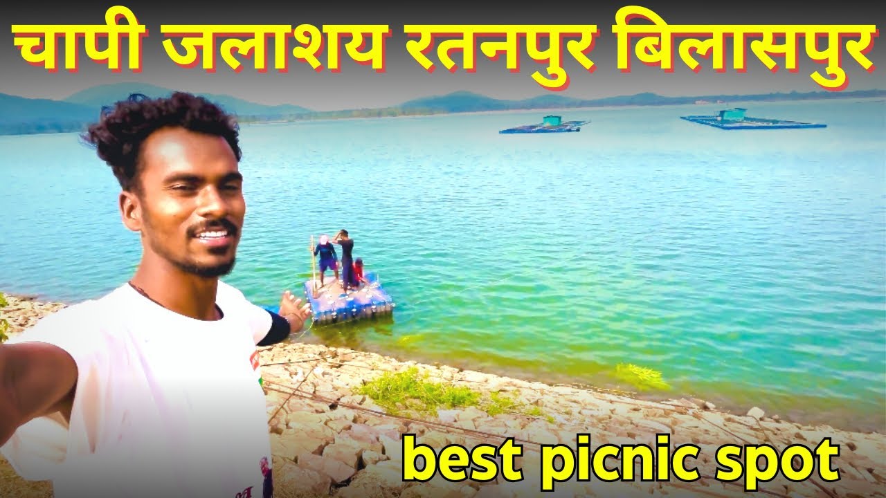 Chapi dem Bilaspur || चापी जलाशय बिलासपुर || Bilaspur ka best picnic spot || Ajay k vlogs - YouTube