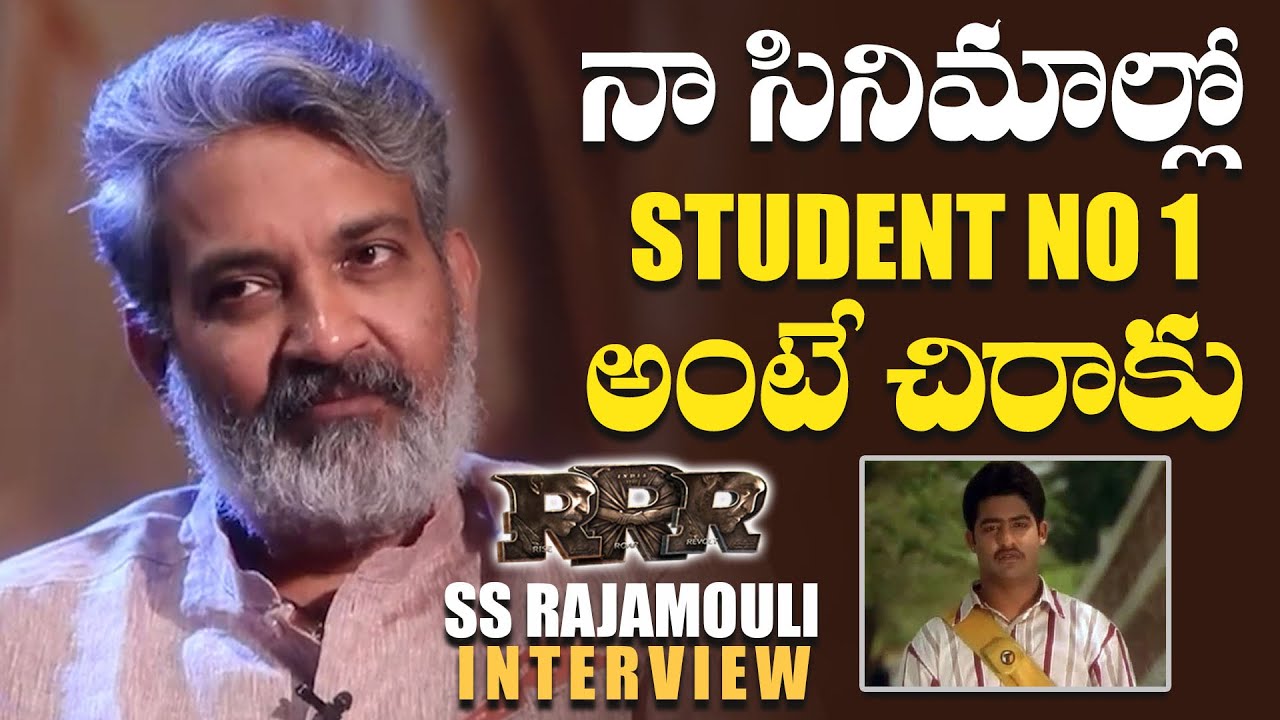 నా సినిమాల్లో Student No.1 అంటే చిరాకు.. | SS Rajamouli Says I Dont ...