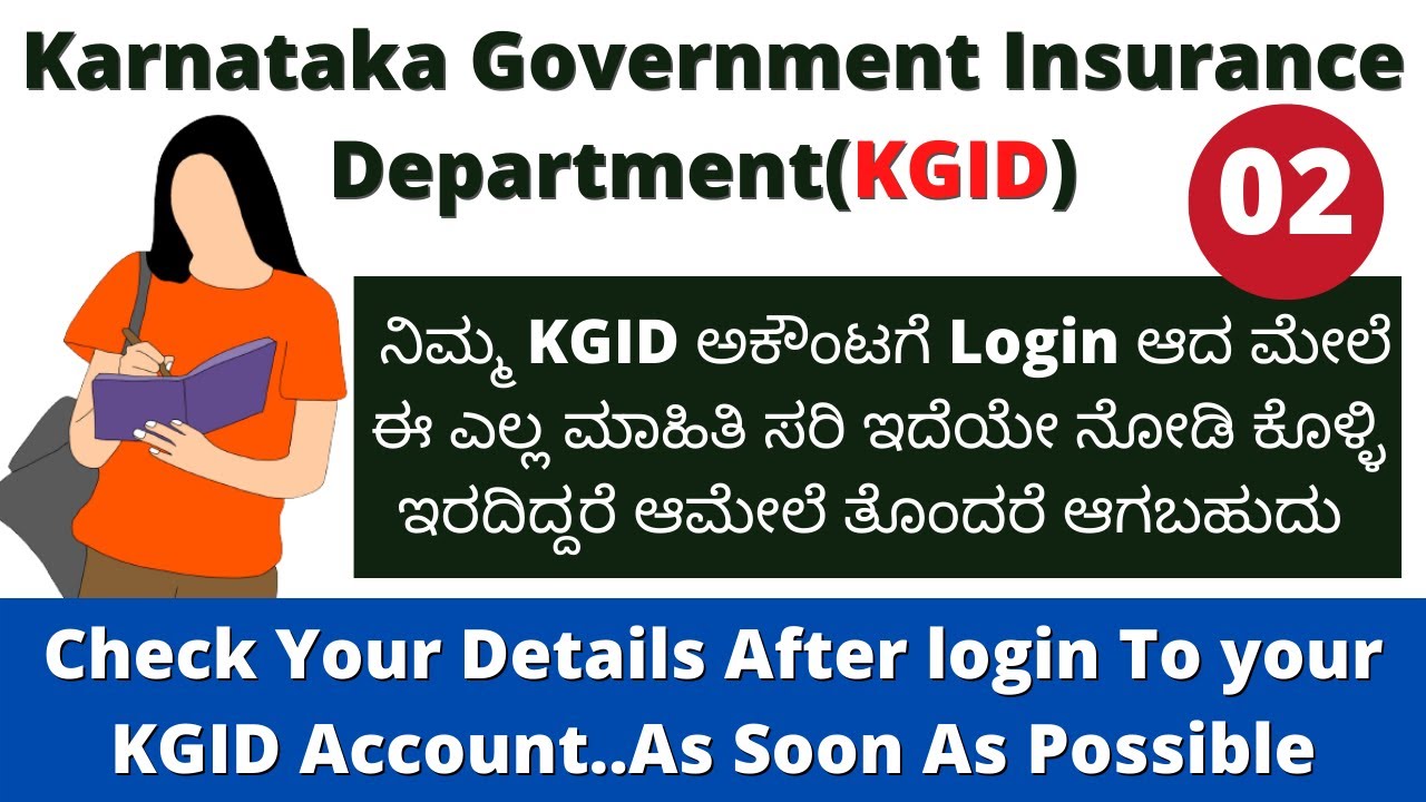 Karnataka Government Insurance Department॥KGID॥ಕರ್ನಾಟಕ ಸರ್ಕಾರಿ ವಿಮಾ ...