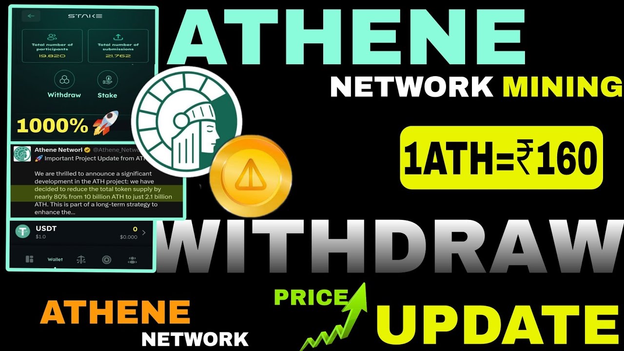 Athene Network Withdrawal | Athene Network PRICE Update | ATH Token ...