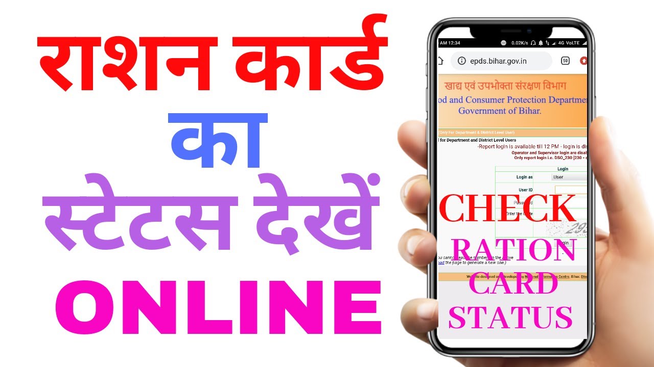 Smart Ration Card How To Check Status And Apply Online