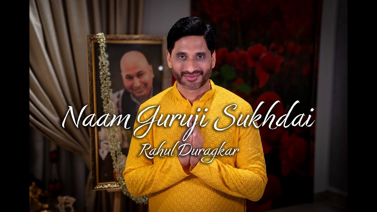 NAAM GURIJI SUKHDAI II Rahul Duragkar II Guruji New Bhajan 2025 II ओ ...