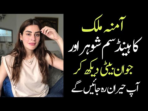 Amna Malik Biography 2020 | Nand Drama Star, Lifestyle, Age, Episode, Husbands