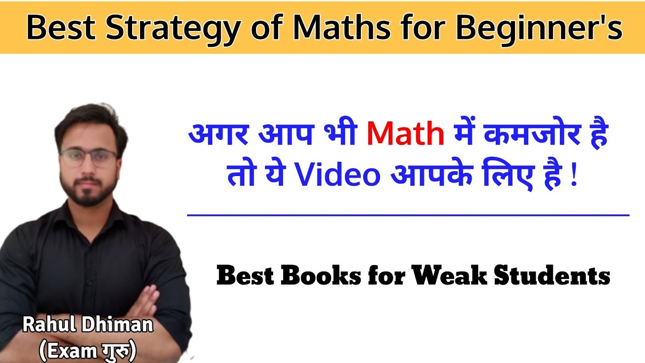 Best Strategy of Maths for Weak Students/Beginner's Strategy for Maths ...
