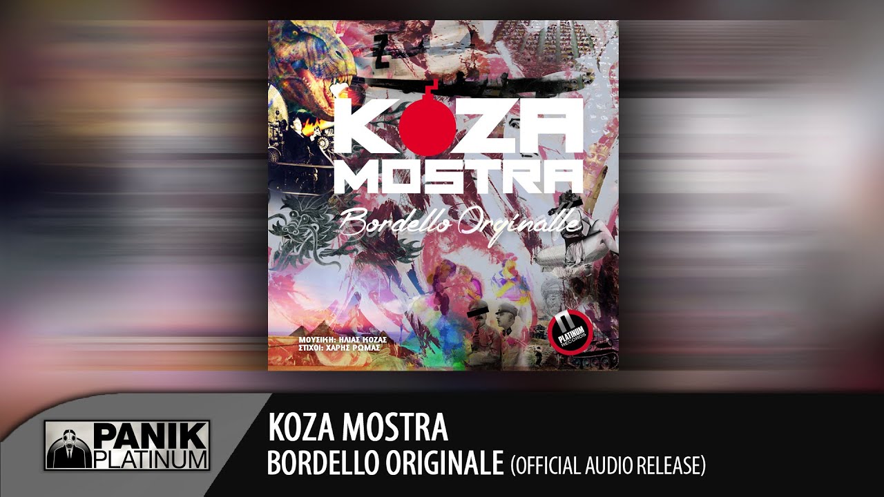 KOZA MOSTRA - BORDELLO ORIGINALE (Πρότυπος Οίκος Ανοχής) - YouTube