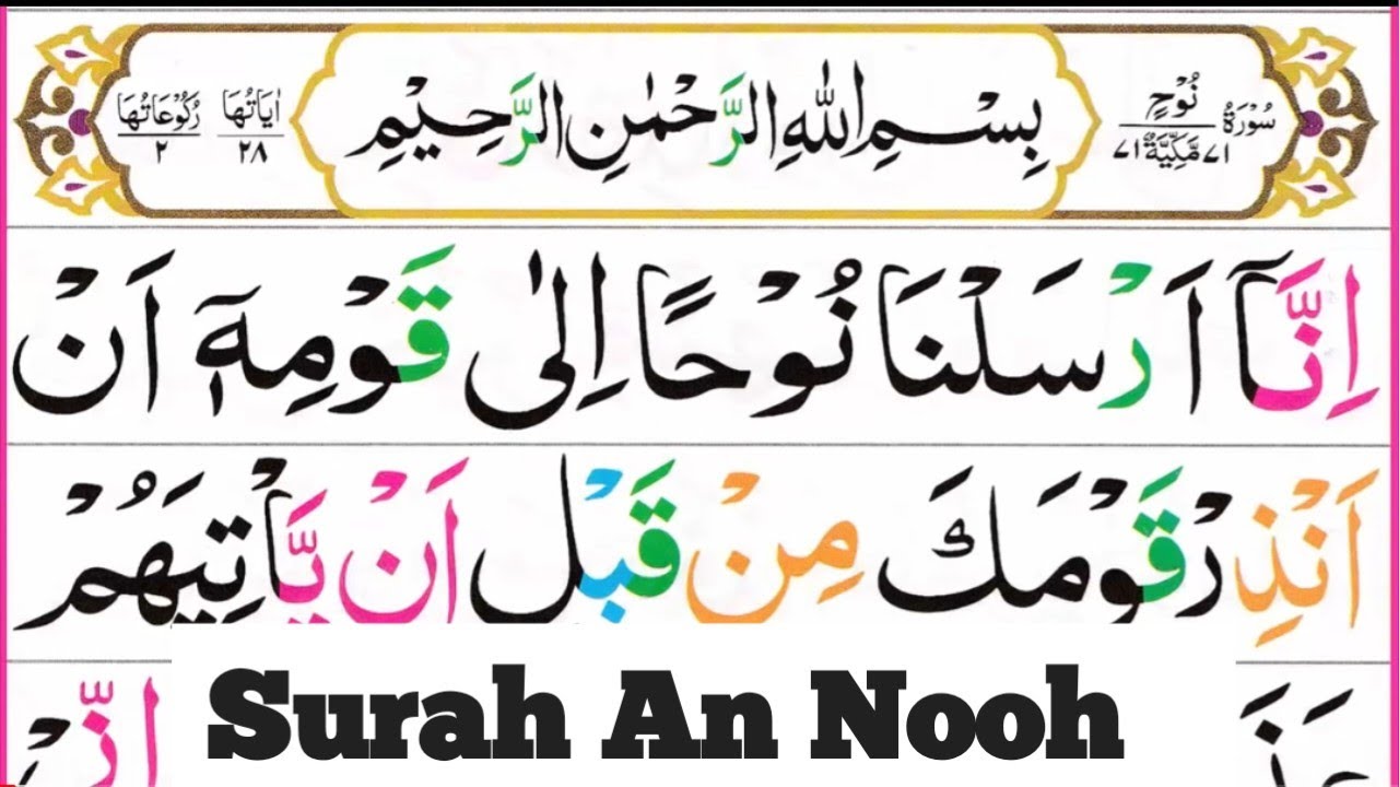 071 Surah An Nuh Full [Surah Nooh Recitation with HD Arabic Text] # ...