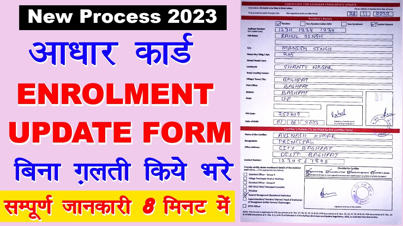 Aadhar Enrollment Or Update Form Fill How To Fill Aadhar Enrollment