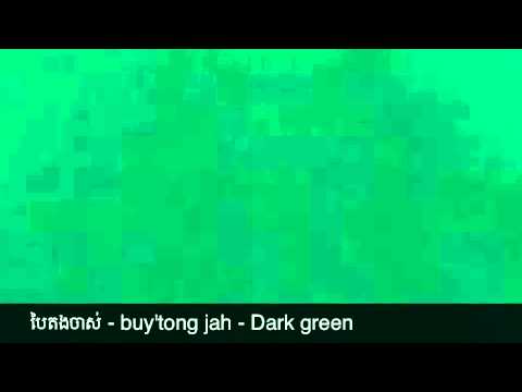 Learn Colors In Khmer - YouTube