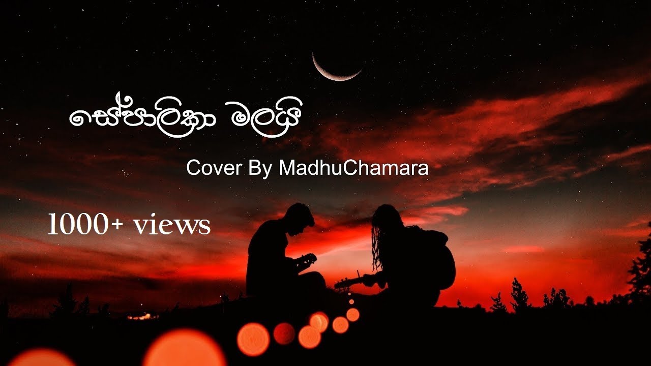 Sepalika Malai (සේපාලිකා මලයි) Cover by Madhu Chamara - YouTube