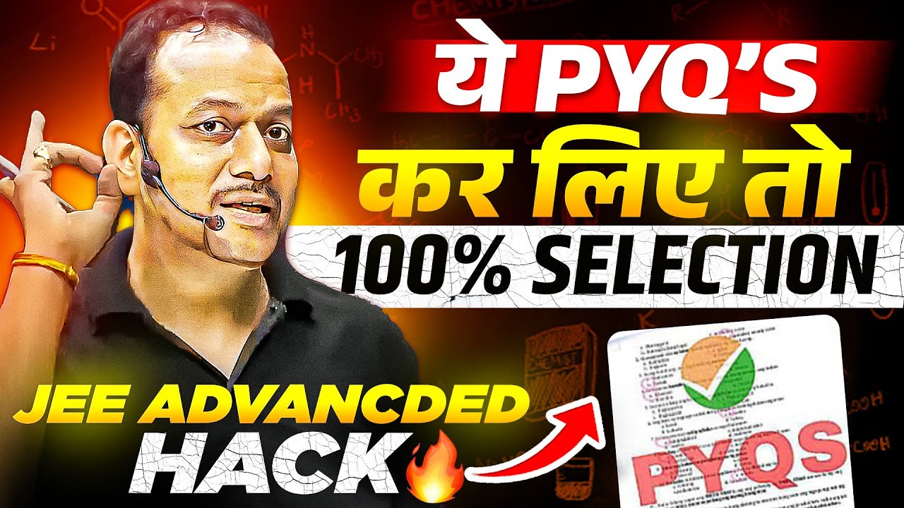 ये PYQs कर लिए तो JEE Advanced Topper बन जाओगे 😱 | Important Hack For ...