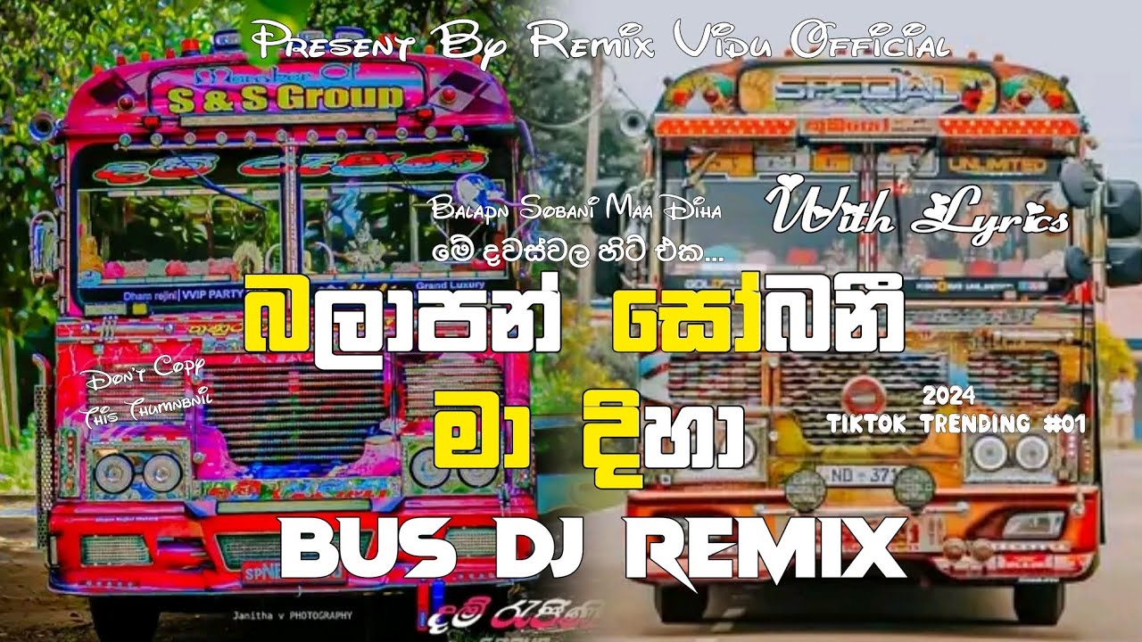 බලාපන් සෝබනී මා දිහා DJ Remix 🥰 ️ || Balapan Sobani Maa Diha DJ Remix ️ ...