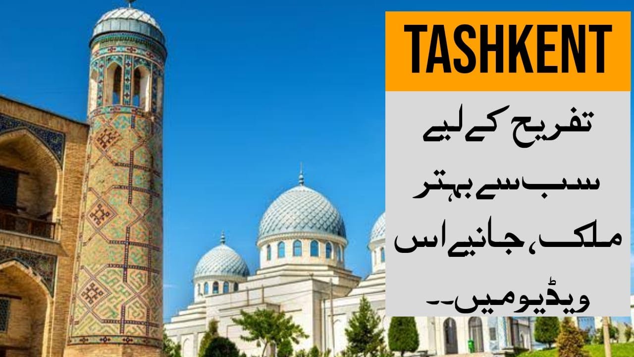 Tashkent City Pakistan Travel Guide - YouTube