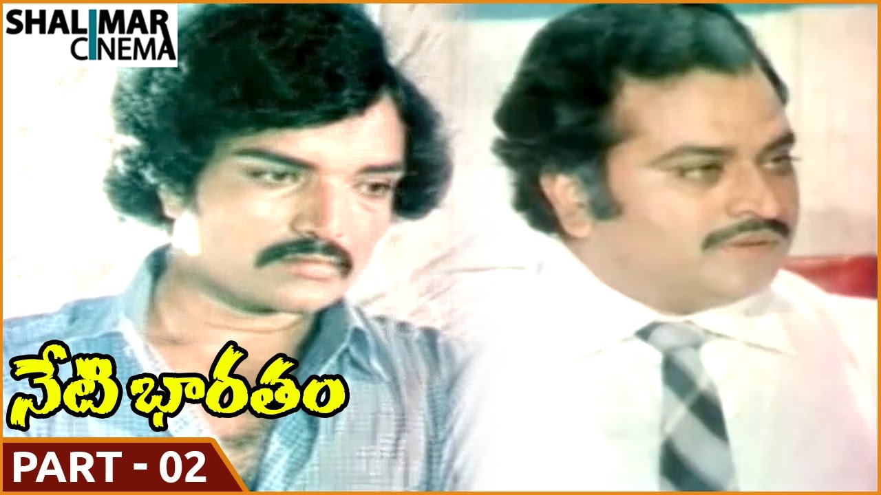 Neti Bharatam Movie || Part 02/11 || Vijayashanti, Suman ...