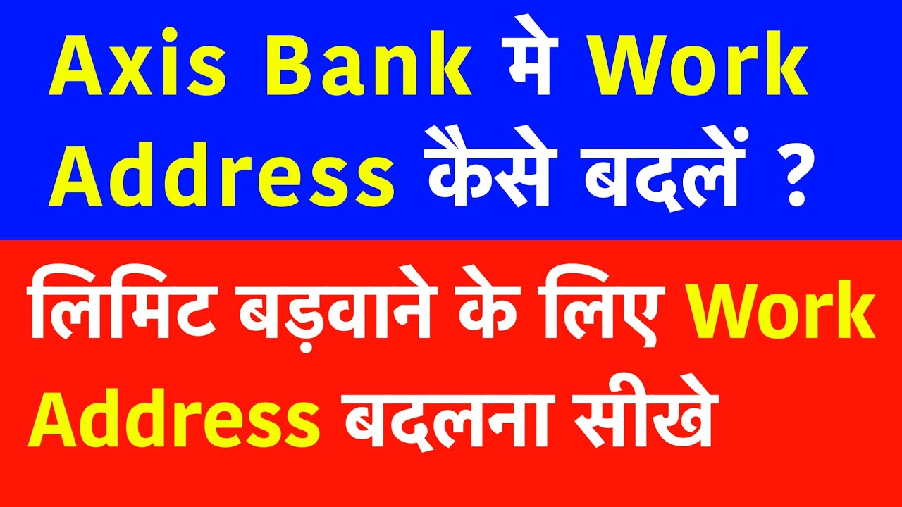 Axis Bank मे Work Address कैसे बदलें ? | How to Change Work address In ...