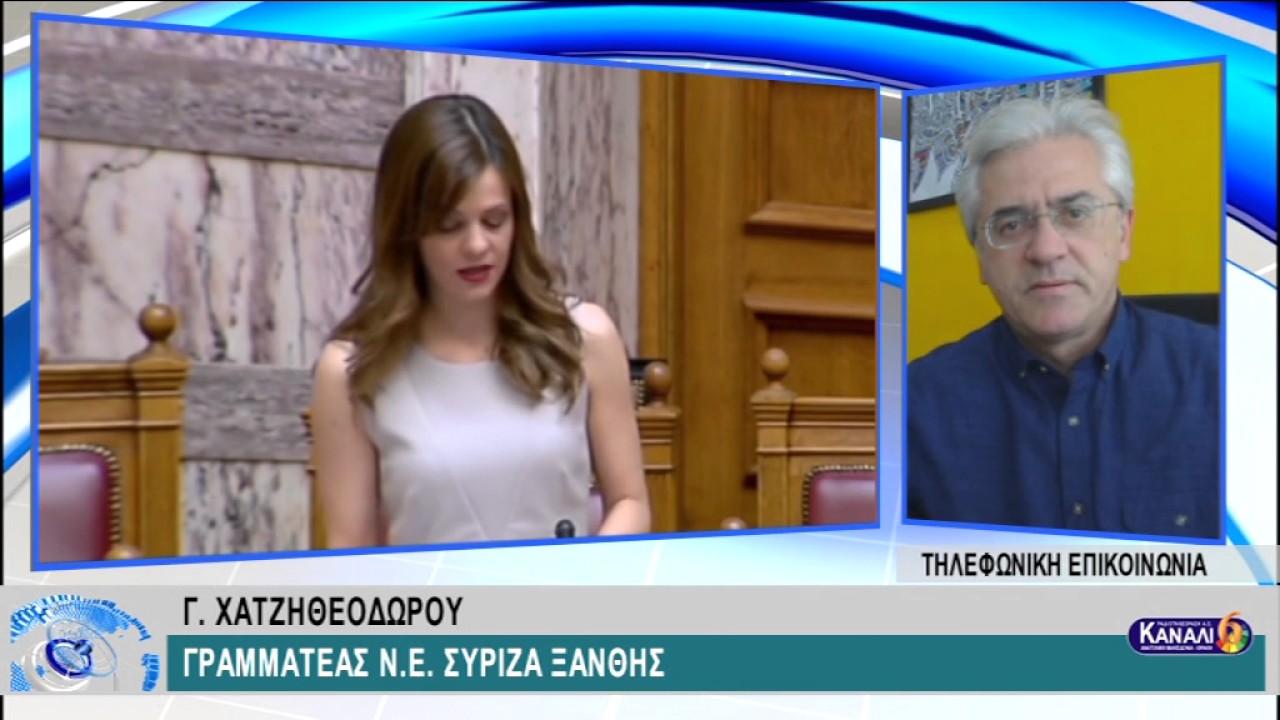 ΣΕ ΣΥΝΕΔΡΙΑΣΗ ΤΟΥ ΠΕΡΙΦΕΡΕΙΑΚΟΥ ΣΥΜΒΟΥΛΙΟΥ ΑΜΑΘ ΤΟΥ ΣΥΡΙΖΑ ΣΤΗΝ ΞΑΝΘΗ Η ...