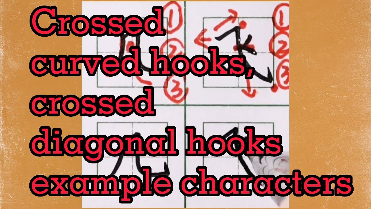 Episode 31: Crossed curved hooks, crossed diagonal hooks and example ...