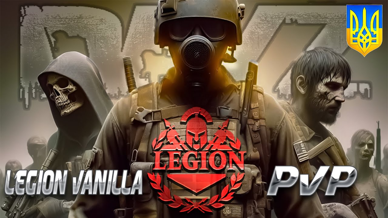 ☣DayZ☣LEGION Vanilla |PVP| ☣Знайомство - YouTube