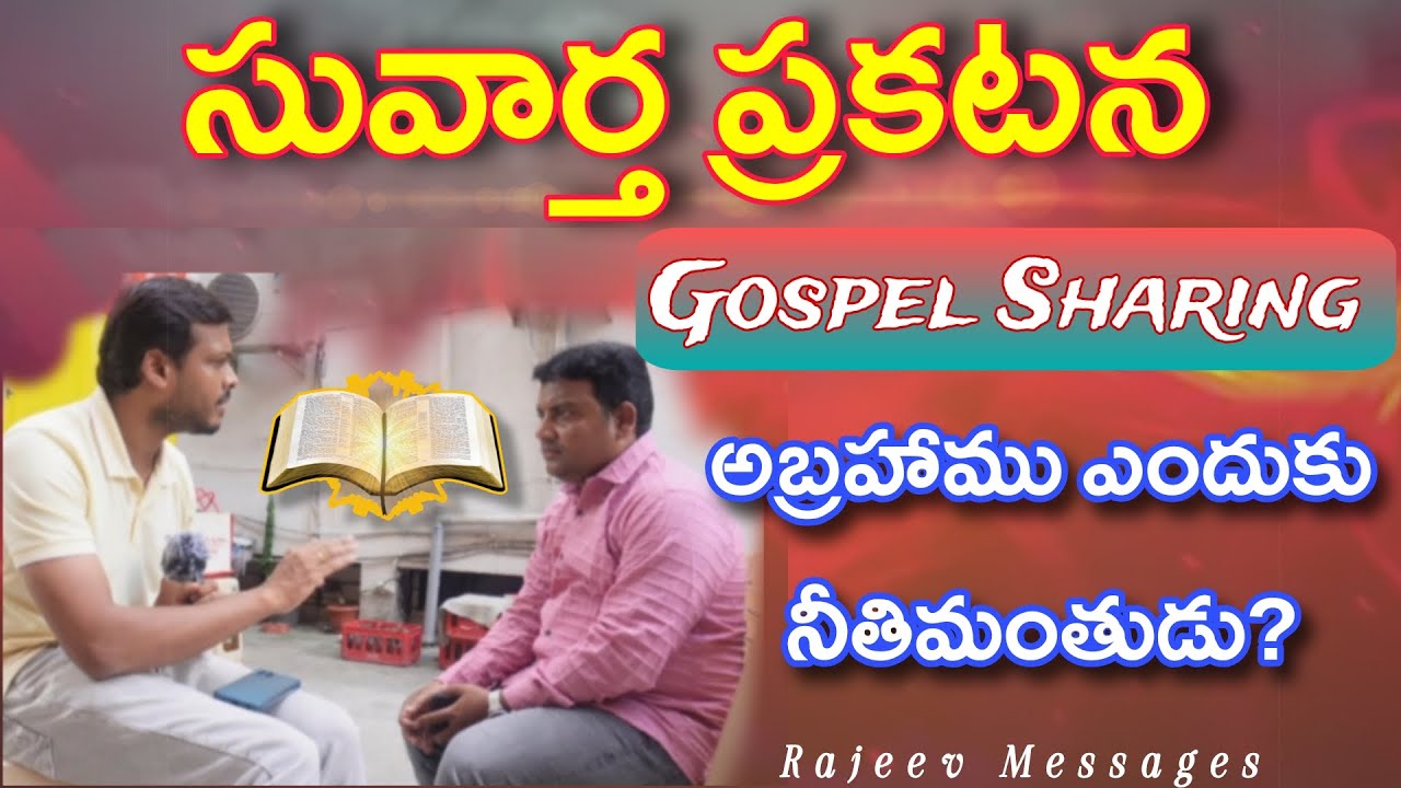 Suvartha prakatana | Gospel Sharing #gospelmessage #gospel #suvartha ...