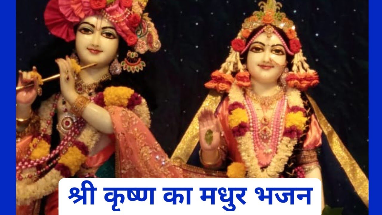 Tan Man Dhan Sab Tere Utto Vaara | Krishna Ji Punjabi Bhajan By Sushma ...