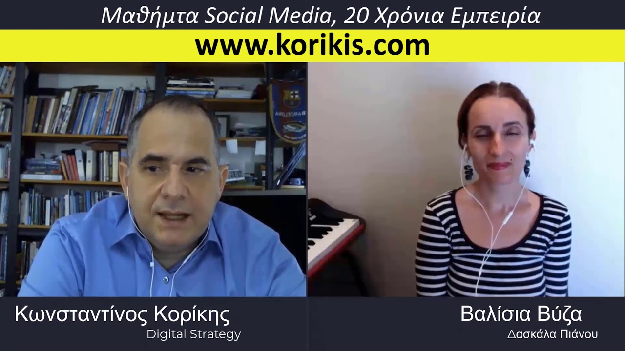 Πρώτο μάθημα Social Media - YouTube