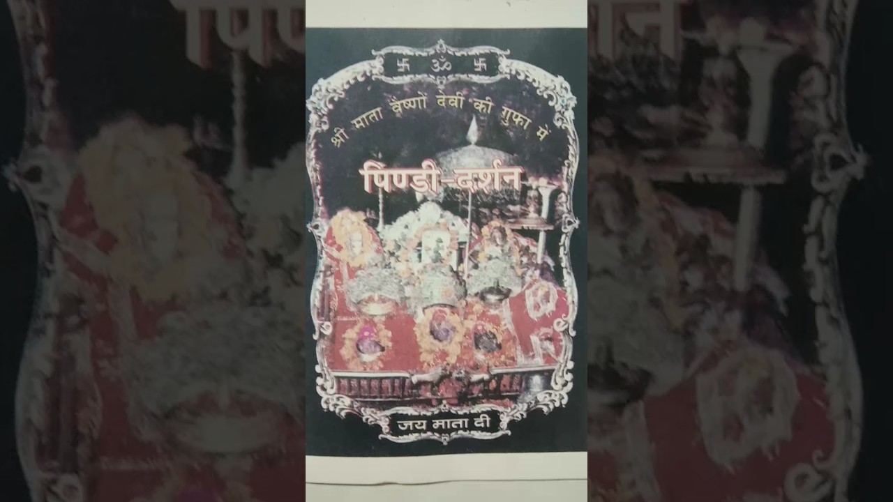 Mata ke darshan Jay Mata Di Pindi Darshan #ramramajichannel - YouTube