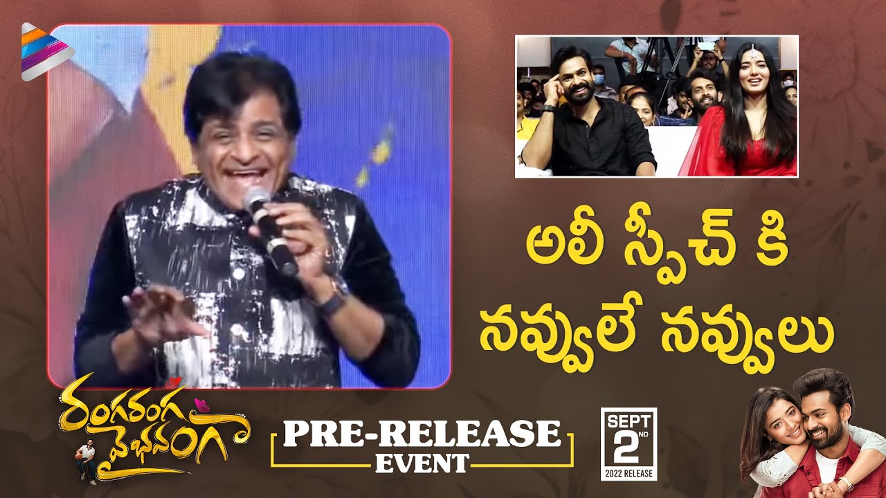 Ali Funny Speech | Ranga Ranga Vaibhavanga Pre Release Event ...